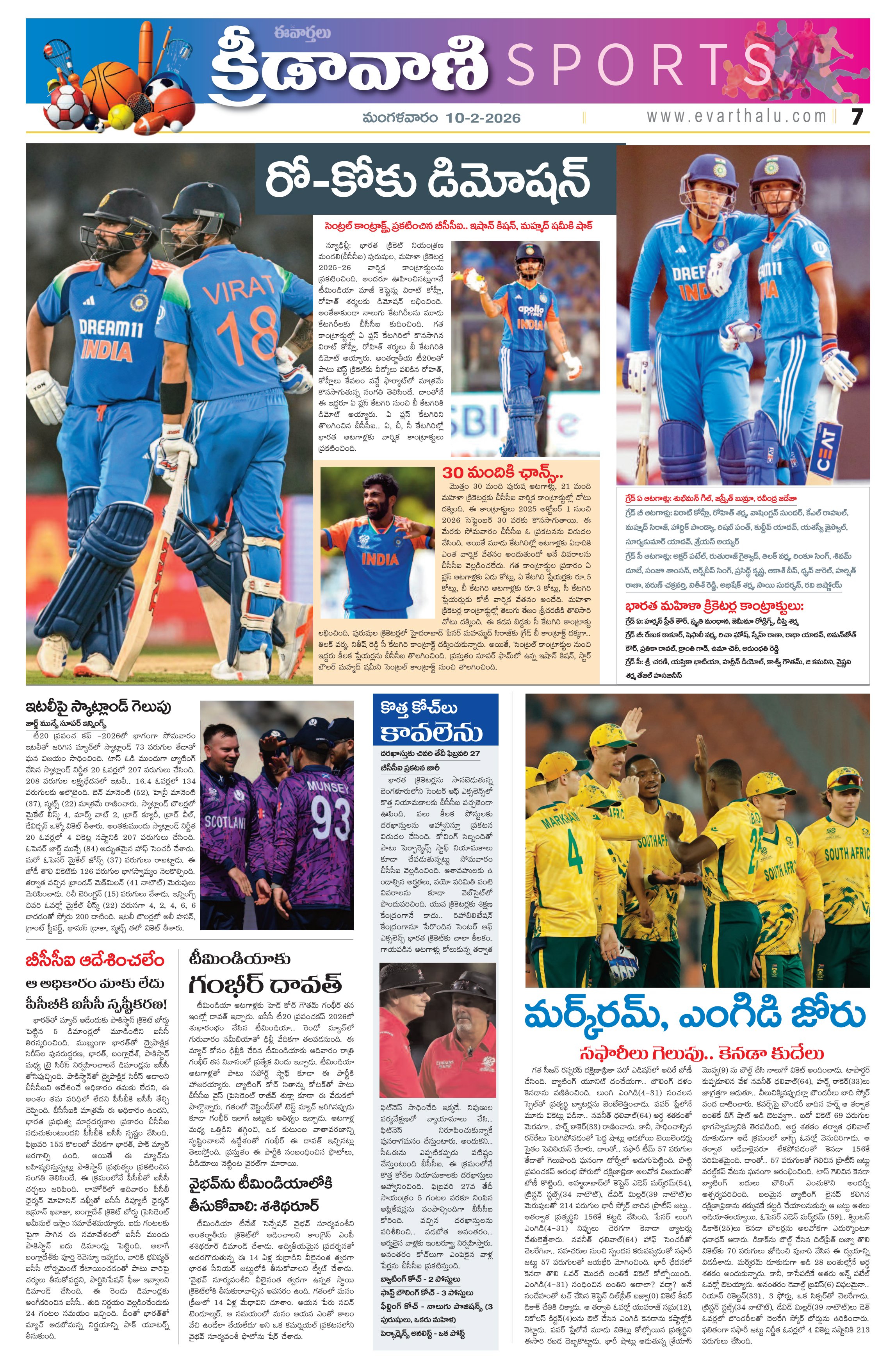 EVARTHALU TELUGU DAILY 10 FEBRUARY 2026 EPAPER